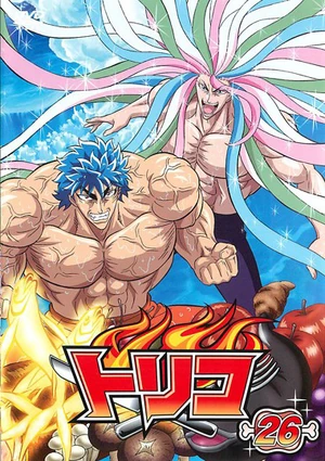 Toriko Wiki | Fandom