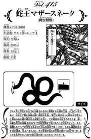 Snake King | Toriko Wiki | Fandom