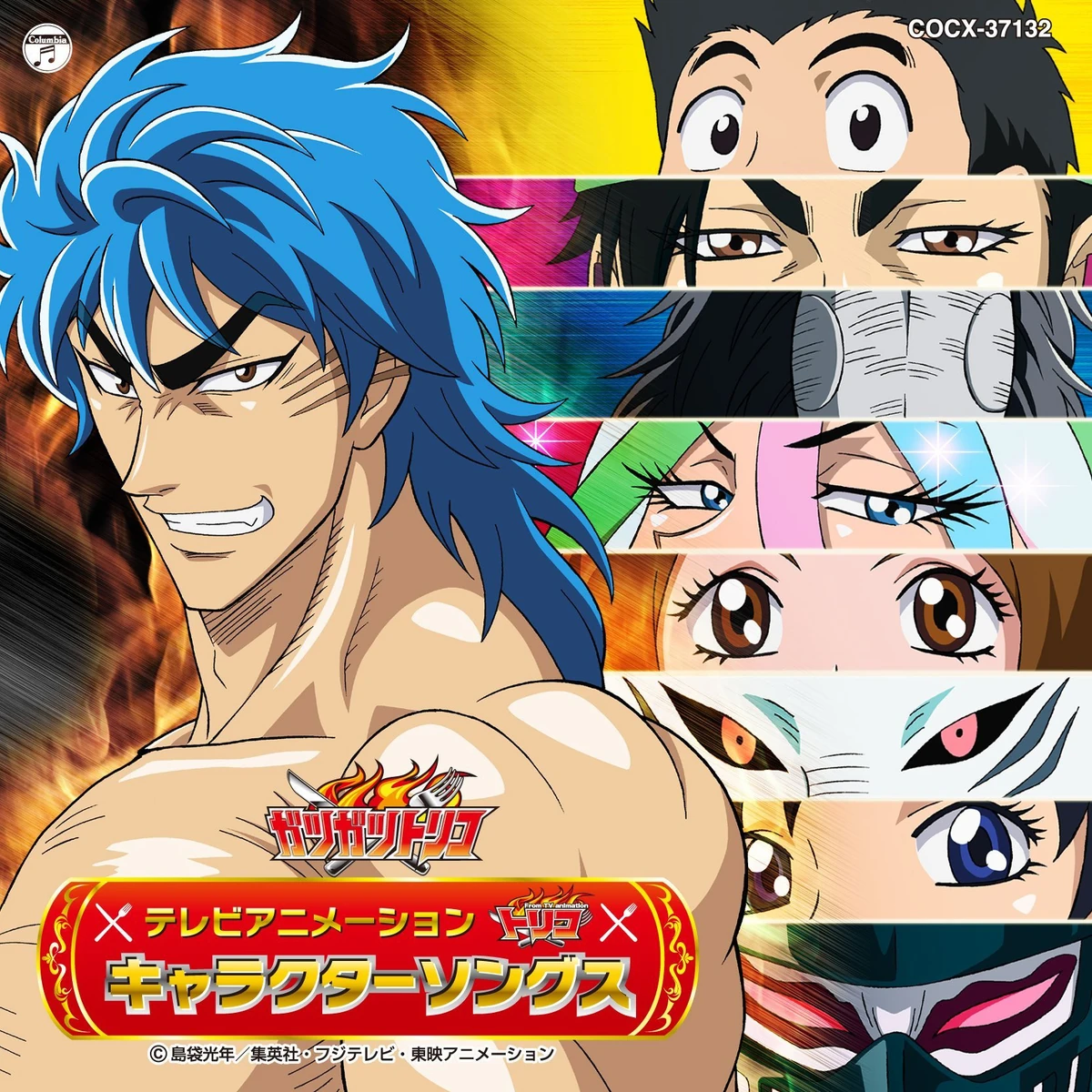 Character Songs | Toriko Wiki | Fandom