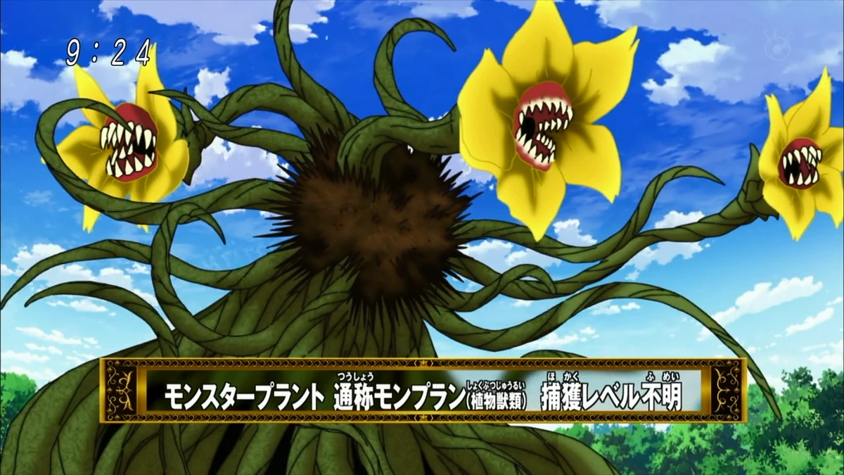 Monster Plant | Toriko Wiki | Fandom