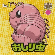 Butt Bug/Image Gallery | Toriko Wiki | Fandom