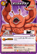 Muscle Crab | Toriko Wiki | Fandom