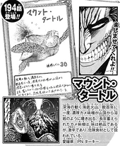 Mount Turtle | Toriko Wiki | Fandom