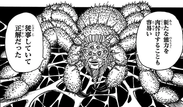 Mohyan Shaishai/Image Galley | Toriko Wiki | Fandom