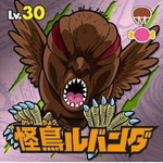 Mystery Bird Rubanda | Toriko Wiki | Fandom