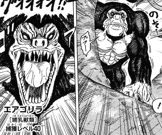 Air Gorilla | Toriko Wiki | Fandom