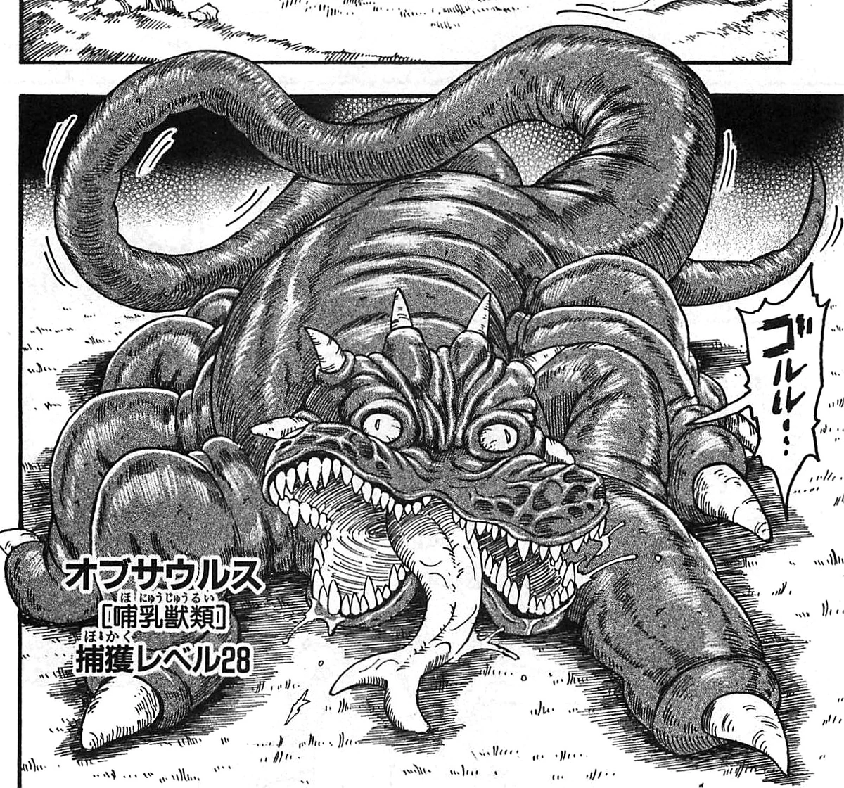 Obsaurus | Toriko Wiki | Fandom