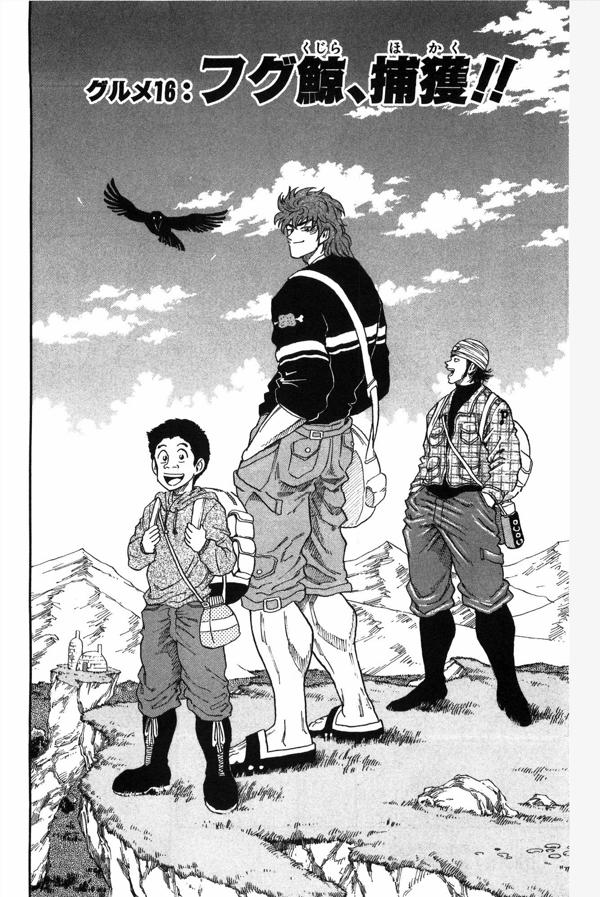 Gourmet 16 | Toriko Wiki | Fandom