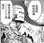Pukin's Laboratory | Toriko Wiki | Fandom