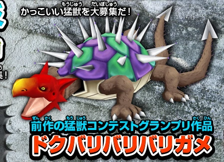 Poison Spike Turtle | Toriko Wiki | Fandom