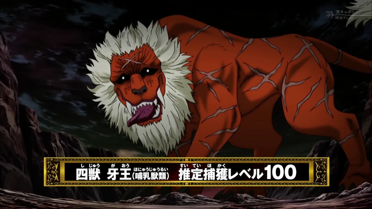 Gaoh | Toriko Wiki | Fandom