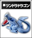 Tundra Dragon/Image Gallery | Toriko Wiki | Fandom