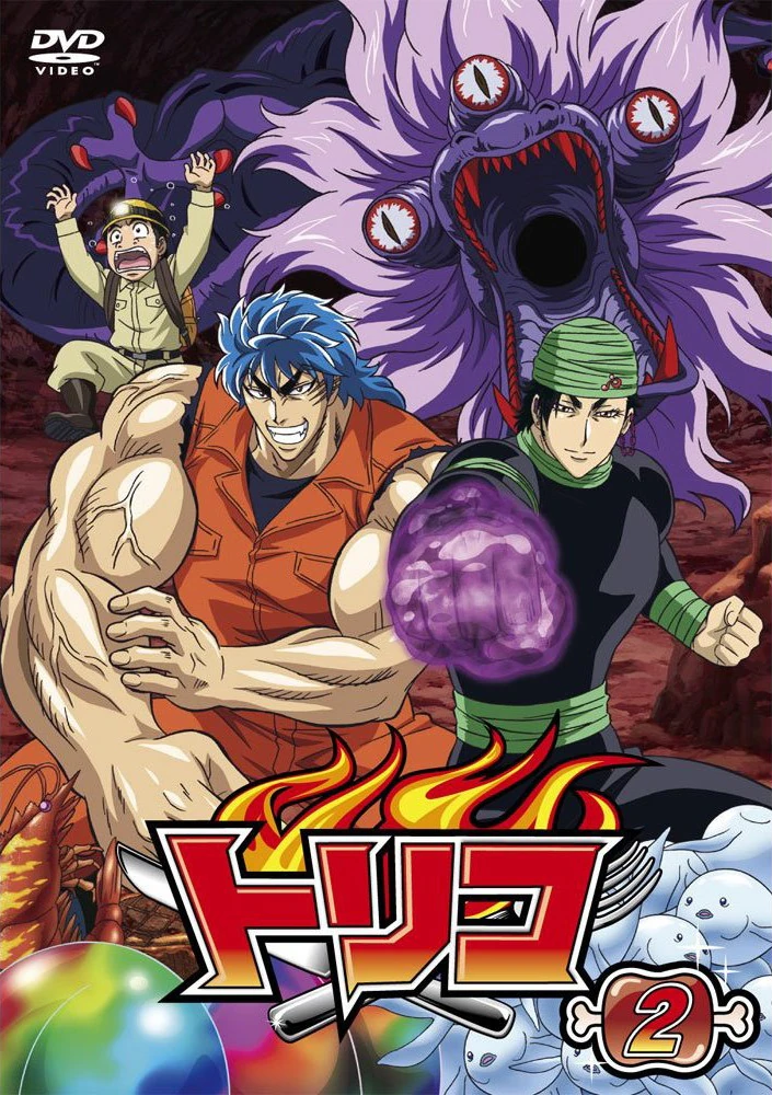 DVD 2 | Toriko Wiki | Fandom