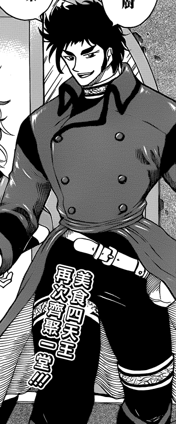 Coco/Poderes y Habilidades | Wiki Toriko | Fandom