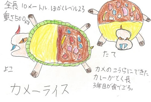 Rice Turtle | Toriko Wiki | Fandom