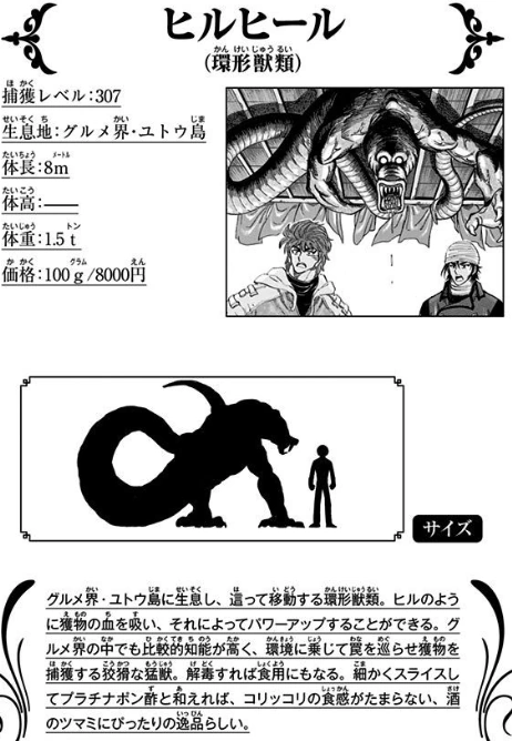 Category:Annelid Beast | Toriko Wiki | Fandom