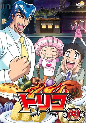 Toriko Wiki | Fandom