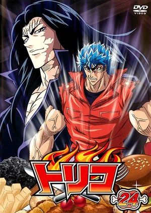 Toriko Wiki | Fandom