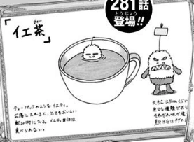 IE Tea | Toriko Wiki | Fandom