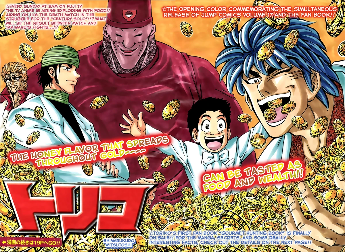 Gourmet 163 | Toriko Wiki | Fandom