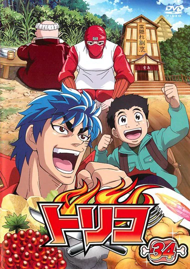 DVD 18 | Toriko Wiki | Fandom