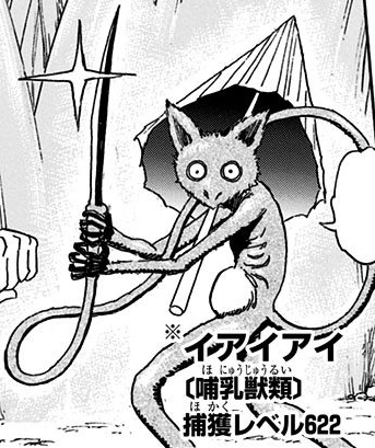 Iai-Aye | Toriko Wiki | Fandom