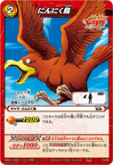 Garlic Bird | Toriko Wiki | Fandom