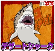 Desert Shark/Image Gallery | Toriko Wiki | Fandom