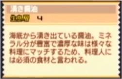 Spring up Soy Sauce | Toriko Wiki | Fandom