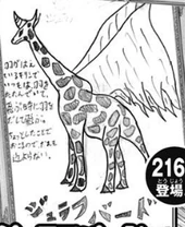 Giraffebird | Toriko Wiki | Fandom