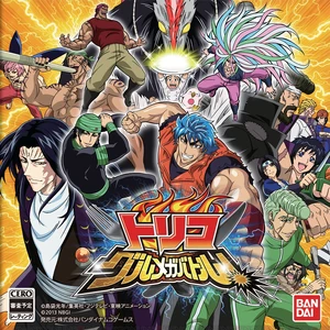 Toriko: Gourmet ga Battle/Beasts | Toriko Wiki | Fandom