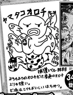 Yamatako Orochi | Toriko Wiki | Fandom