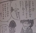 ANOTHER | Toriko Wiki | Fandom