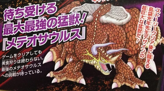 Meteorsaurus | Toriko Wiki | Fandom