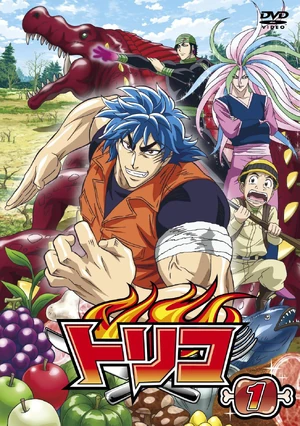 Toriko Wiki | Fandom