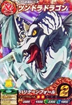 Tundra Dragon | Toriko Wiki | Fandom