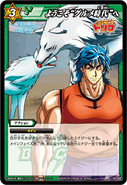 Battle Wolf | Toriko Wiki | Fandom