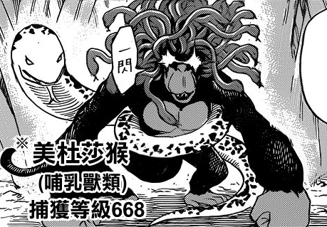 Categoría:Bestia Demonio | Wiki Toriko | Fandom