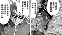 Rapp | Wiki Toriko | Fandom