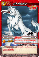 Battle Wolf | Toriko Wiki | Fandom