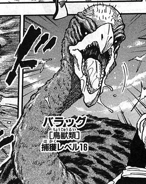 Barag | Toriko Wiki | Fandom