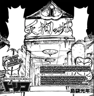 Castillo Tengu | Wiki Toriko | Fandom