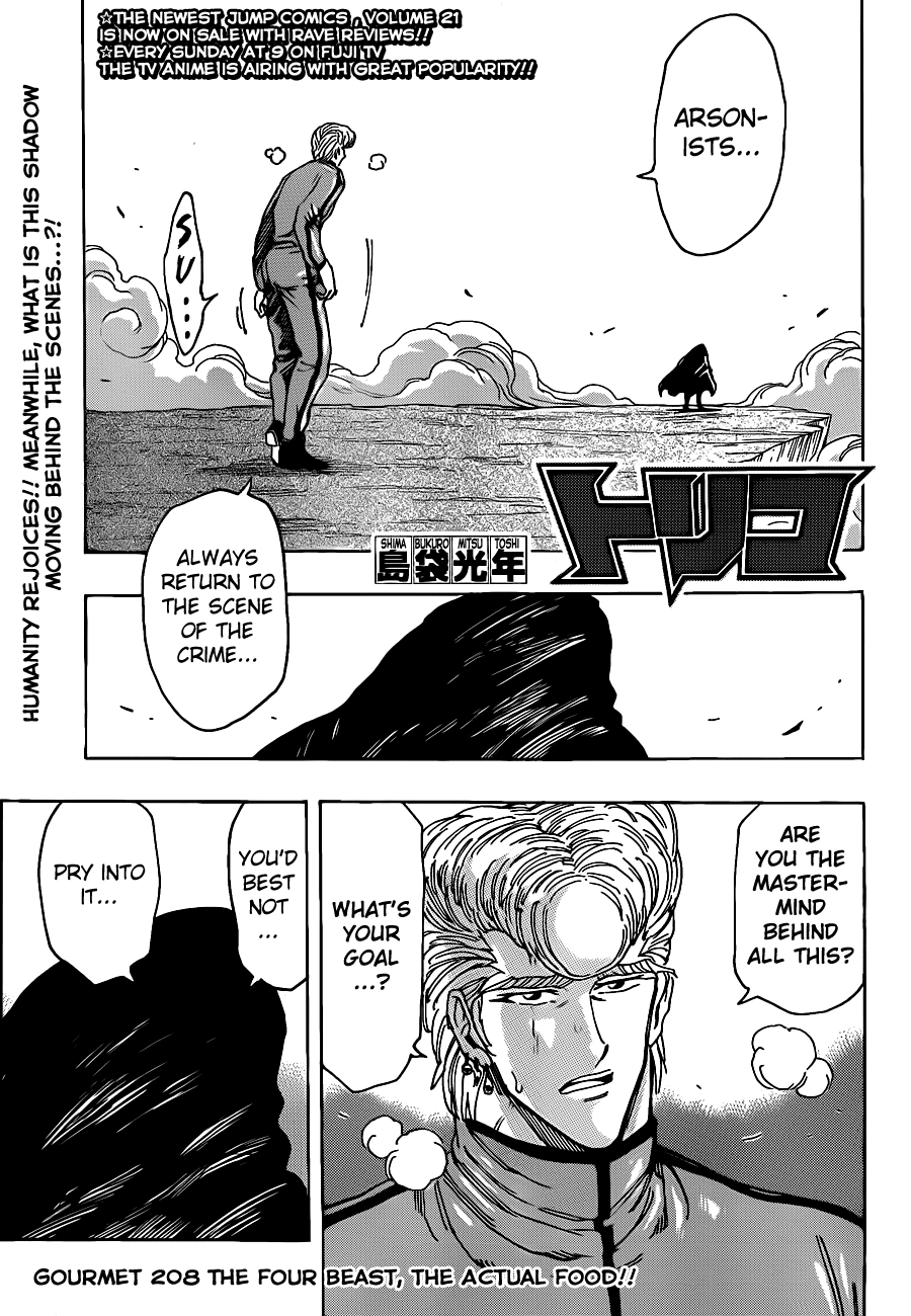 Gourmet 208 | Toriko Wiki | Fandom