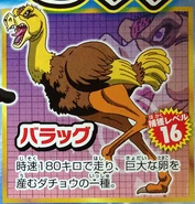 Barag | Toriko Wiki | Fandom