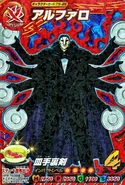 Alfaro/Image Gallery | Toriko Wiki | Fandom