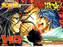 Starjun | Wiki Toriko | Fandom