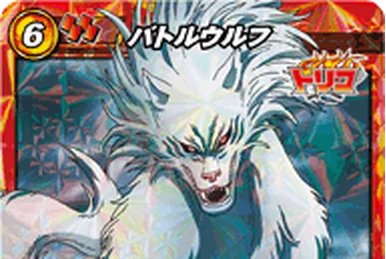 Toriko Battle Wolf