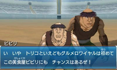 Pipiri | Toriko Wiki | Fandom