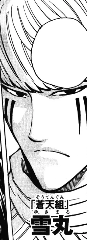 Yukimaru | Toriko Wiki | Fandom