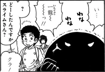 Don Slime/Image Gallery | Toriko Wiki | Fandom